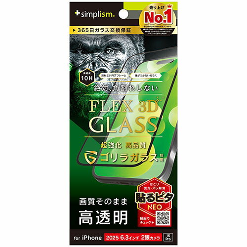 ↑↑↑正確な在庫状況は上記バナー「在庫状況を確認する」をクリックして頂き、必ずご確認ください。&nbsp;&nbsp;対応機種：iPhone17 / iPhone 16 Pro【KK9N0D18P】　