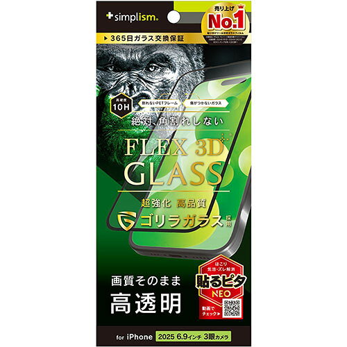 ↑↑↑正確な在庫状況は上記バナー「在庫状況を確認する」をクリックして頂き、必ずご確認ください。&nbsp;&nbsp;対応機種：iPhone17 Pro Max【KK9N0D18P】　