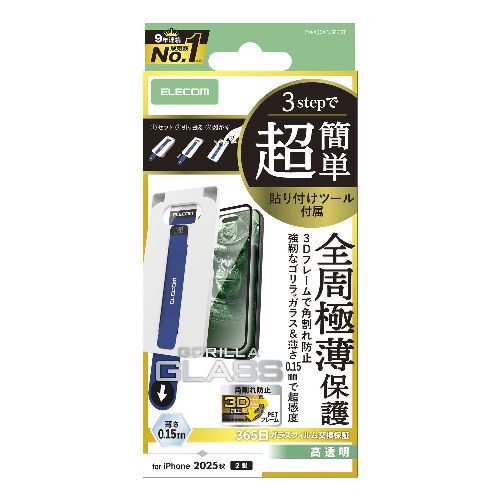 ↑↑↑正確な在庫状況は上記バナー「在庫状況を確認する」をクリックして頂き、必ずご確認ください。&nbsp;&nbsp;■なめらかな指滑りを実現するリアルガラスを採用。Gorilla(R)ガラスを採用し3D設計のPETフレームで角割れを防ぐ極...