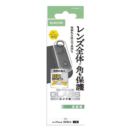 ↑↑↑正確な在庫状況は上記バナー「在庫状況を確認する」をクリックして頂き、必ずご確認ください。&nbsp;&nbsp;■端末のカメラレンズを傷や汚れから守る、リアルガラスを採用した角割れ防止タイプのカメラ保護カバーです。■3Dフレーム構造に...