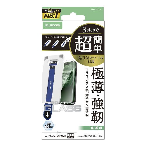↑↑↑正確な在庫状況は上記バナー「在庫状況を確認する」をクリックして頂き、必ずご確認ください。&nbsp;&nbsp;■なめらかな指滑りを実現するリアルガラスのGorilla(R)ガラスを使用した薄型タイプの画面保護ガラスフィルムです。■ガ...