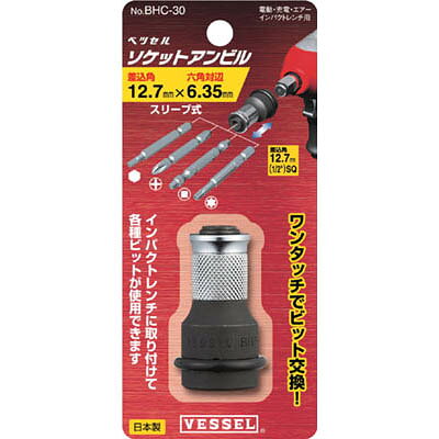 ↑↑↑正確な在庫状況は上記バナー「在庫状況を確認する」をクリックして頂き、必ずご確認ください。&nbsp;&nbsp;■インパクトレンチに取り付けて、各種ビットが使用できます。■電動・エアの両方に使用できます。■差込角12.7mmインパクト...