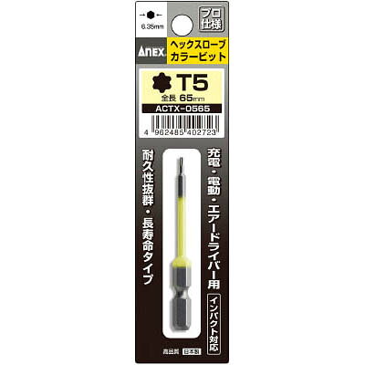 ↑↑↑正確な在庫状況は上記バナー「在庫状況を確認する」をクリックして頂き、必ずご確認ください。&nbsp;&nbsp;■サイズを色で識別できます。■電動ドライバー装着時に塗装部分が邪魔にならない両端部非塗装です。ACTX0565●刃先:T5...