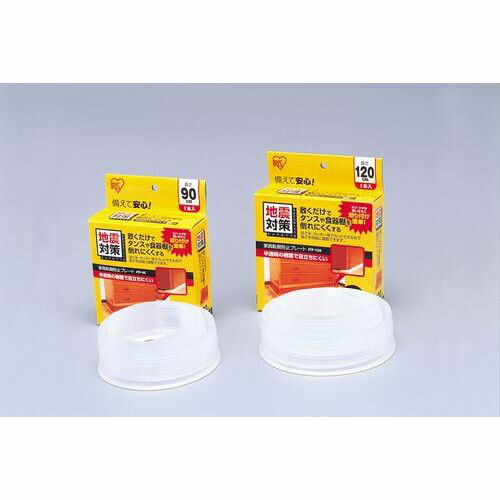 ↑↑↑正確な在庫状況は上記バナー「在庫状況を確認する」をクリックして頂き、必ずご確認ください。&nbsp;&nbsp;■タンスや食器棚等の家具類の下に敷くだけで倒れにくくする家具転倒防止プレートです■半透明の合成樹脂を使用しているので、目立...