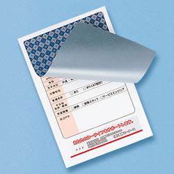 ↑↑↑正確な在庫状況は上記バナー「在庫状況を確認する」をクリックして頂き、必ずご確認ください。&nbsp;&nbsp;■貼り直しができる簡易タイプの目隠しシール■はがき全面用。JPHKSEC10【KK9N0D18P】[入り数]20シート/2...