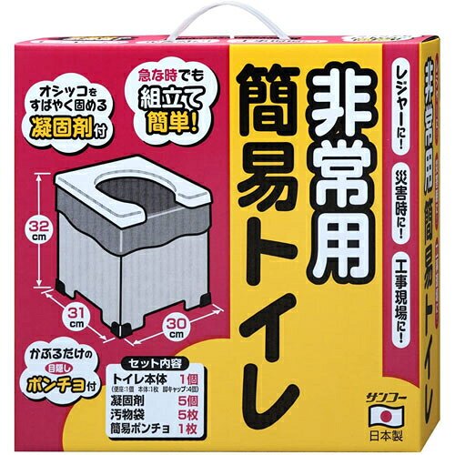 ↑↑↑正確な在庫状況は上記バナー「在庫状況を確認する」をクリックして頂き、必ずご確認ください。&nbsp;&nbsp;R39本体サイズ・・・約30*31*32cm付属品・・・凝固剤5コ、汚物袋5枚、簡易ポンチョ1枚入【非常用簡易トイレ R-...
