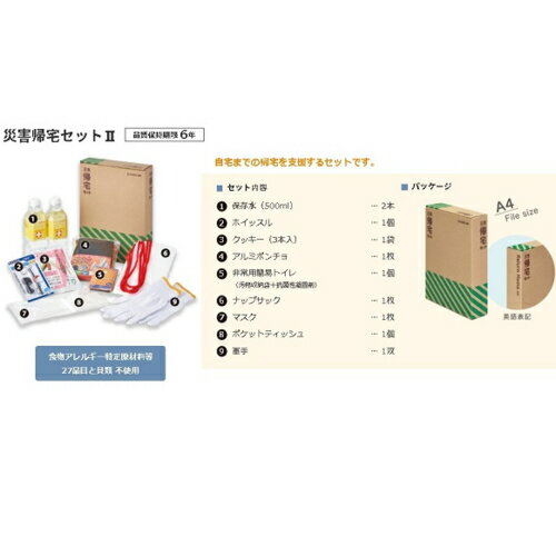 ↑↑↑正確な在庫状況は上記バナー「在庫状況を確認する」をクリックして頂き、必ずご確認ください。&nbsp;&nbsp;■キングジムが提案する手元に備える災害対策セット■個人で保管しやすく、もしもの時も、すぐそばに■書棚や引き出しに収納した際...