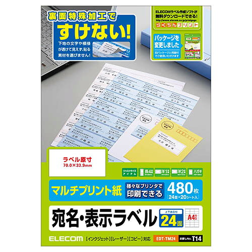 ↑↑↑正確な在庫状況は上記バナー「在庫状況を確認する」をクリックして頂き、必ずご確認ください。&nbsp;&nbsp;■プリンタ-を選ばないマルチプリント用紙採用。■長4、洋1、洋2封筒やハガキの宛名ラベルに最適。■上下余白付EDTTM24...
