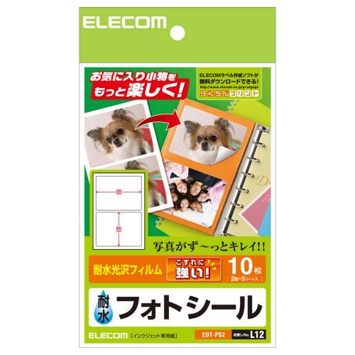 ↑↑↑正確な在庫状況は上記バナー「在庫状況を確認する」をクリックして頂き、必ずご確認ください。&nbsp;&nbsp;■光沢タイプのフィルムラベル■写真画像が美しく鮮明に印刷できます■インクジェットプリンタ専用EDTPS2紙質：光沢フィルム...