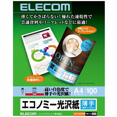 ↑↑↑正確な在庫状況は上記バナー「在庫状況を確認する」をクリックして頂き、必ずご確認ください。&nbsp;&nbsp;■光沢感ある仕上がりの一般紙ベースの写真光沢紙(薄手タイプ)■プレゼンテーションや会議資料など写真入り資料に最適です■A4...