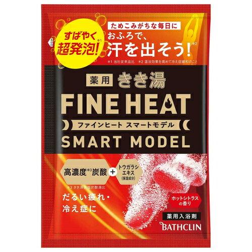 ↑↑↑正確な在庫状況は上記バナー「在庫状況を確認する」をクリックして頂き、必ずご確認ください。&nbsp;&nbsp;予告なくパッケージ・仕様が変更になることがございます。予めご了承ください■プレミアムEX処方：温泉科学と生薬を組み合わせた...