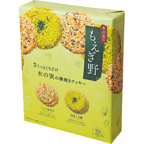 ↑↑↑正確な在庫状況は上記バナー「在庫状況を確認する」をクリックして頂き、必ずご確認ください。&nbsp;&nbsp;■2種24枚入（ごまと落花生2枚×6袋・抹茶と玉露2枚×6袋）サクッと口どける薄焼きクッキーに、ナッツを贅沢に振りかけました。　