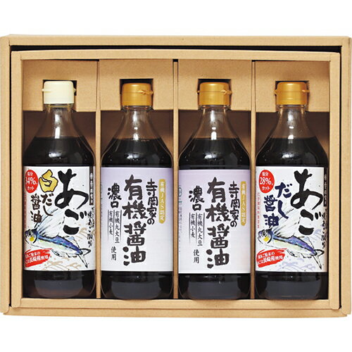 ↑↑↑正確な在庫状況は上記バナー「在庫状況を確認する」をクリックして頂き、必ずご確認ください。&nbsp;&nbsp;■寺岡家の有機醤油濃口500ml×2、寺岡家のあごだし醤油500ml、寺岡家のあご白だし醤油500ml有機JAS認定有機醤...