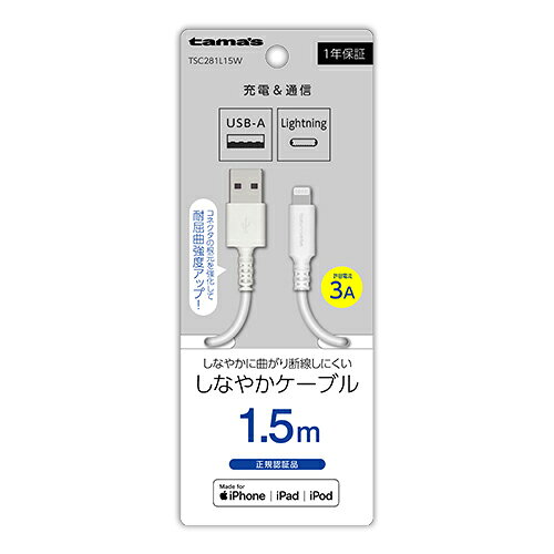 ↑↑↑正確な在庫状況は上記バナー「在庫状況を確認する」をクリックして頂き、必ずご確認ください。&nbsp;&nbsp;■iPhone/iPod/iPadなどの充電とデータ転送に対応■コネクタの根元を強化して、断線に強い■許容電流3Aでスピー...