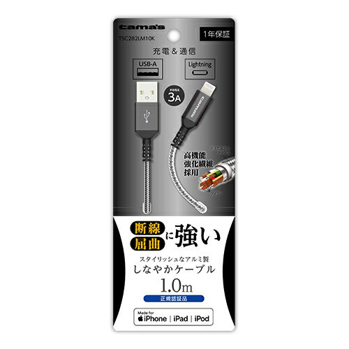 ↑↑↑正確な在庫状況は上記バナー「在庫状況を確認する」をクリックして頂き、必ずご確認ください。&nbsp;&nbsp;■iPhone/iPod/iPadなどの充電とデータ転送に対応■コネクタの根元を強化して、断線に強い■許容電流3Aでスピー...