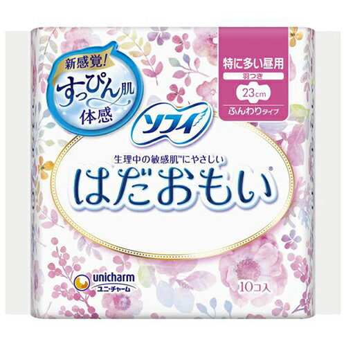 ↑↑↑正確な在庫状況は上記バナー「在庫状況を確認する」をクリックして頂き、必ずご確認ください。&nbsp;&nbsp;■はだおもいは、生理中の敏感肌にやさしいナプキンです■肌が敏感になる生理中でも、「ドロっと経血吸収シート」が、ドロッとした...