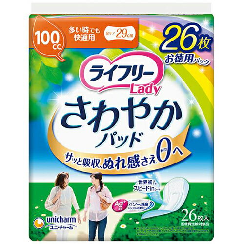 ↑↑↑正確な在庫状況は上記バナー「在庫状況を確認する」をクリックして頂き、必ずご確認ください。&nbsp;&nbsp;■尿成分を研究したサッと引き込みスッと消える世界初スピードinシートなので、出た瞬間から表面に残る間もなく、ぬれ感さえ0へ...
