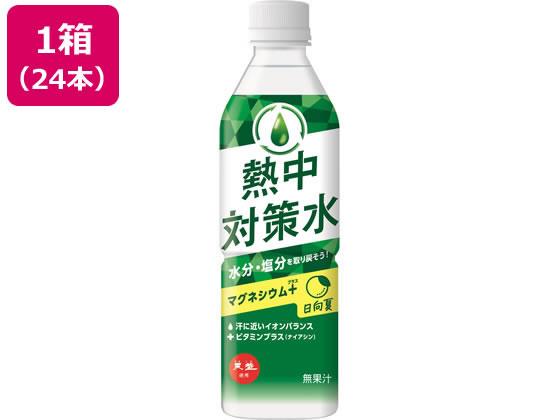 ↑↑↑正確な在庫状況は上記バナー「在庫状況を確認する」をクリックして頂き、必ずご確認ください。&nbsp;&nbsp;【代引不可商品】仕入先よりお客様宅へ直送手配いたします商品です。そのため代引きは対応致しかねます。あつさ対策に必要な水分や...