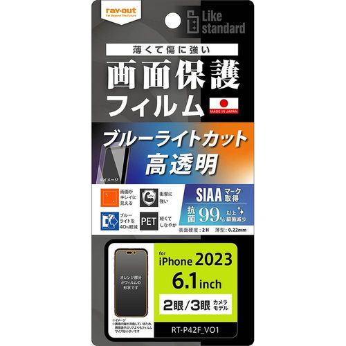 ↑↑↑正確な在庫状況は上記バナー「在庫状況を確認する」をクリックして頂き、必ずご確認ください。&nbsp;&nbsp;RTP42FDM貼り付けがスムーズに行える二段階仕様。ブルーライトを約40%軽減し、目の疲れを軽減。美しい光沢仕様で、高画...