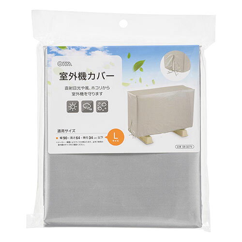 ↑↑↑正確な在庫状況は上記バナー「在庫状況を確認する」をクリックして頂き、必ずご確認ください。&nbsp;&nbsp;■直射日光や風、ホコリから、室外機を守ります■適用サイズ幅90×高さ64×奥行34cm以下DZZ004L素材：ポリエステル...