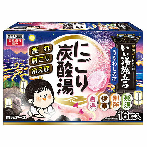 ↑↑↑正確な在庫状況は上記バナー「在庫状況を確認する」をクリックして頂き、必ずご確認ください。&nbsp;&nbsp;予告なくパッケージ・仕様が変更になることがございます。予めご了承ください■炭酸ガスが温浴効果を高め血行を促進し、冷え症や肩...