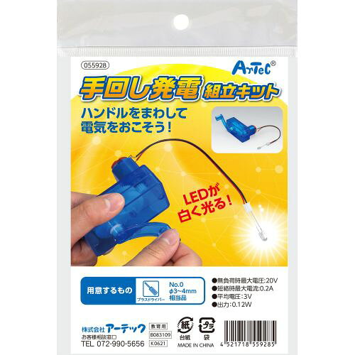 ↑↑↑正確な在庫状況は上記バナー「在庫状況を確認する」をクリックして頂き、必ずご確認ください。&nbsp;&nbsp;■動力→電力→光商品サイズ : 組立時:約70×35×60mmセット内容 : 本体カバーA×1、本体カバーB×1、グリップ...