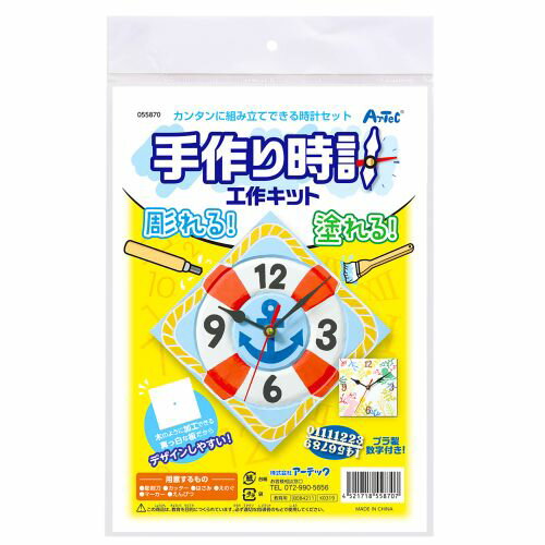 ↑↑↑正確な在庫状況は上記バナー「在庫状況を確認する」をクリックして頂き、必ずご確認ください。&nbsp;&nbsp;商品サイズ : 完成サイズ:150×150×40mセット内容 : 白彫板(穴アキ加工済)、クォーツ時計B(電池付)、プラ製...