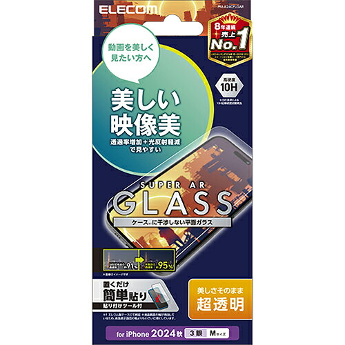 ↑↑↑正確な在庫状況は上記バナー「在庫状況を確認する」をクリックして頂き、必ずご確認ください。&nbsp;&nbsp;■エッチングAR加工により透過率をアップ。動画視聴の際などに光の映り込みに邪魔されずに視聴することができる超透明タイプのガ...