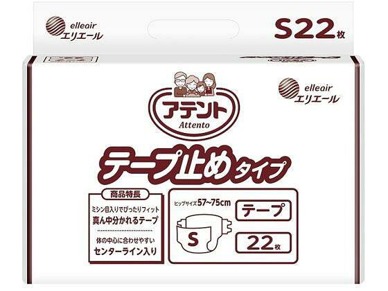 ↑↑↑正確な在庫状況は上記バナー「在庫状況を確認する」をクリックして頂き、必ずご確認ください。&nbsp;&nbsp;使いやすくてぴったりフィット●外側にはくおむつ（テープ止めタイプ）●サイズ：S●ヒップサイズ：57〜75cm●入数：22枚...