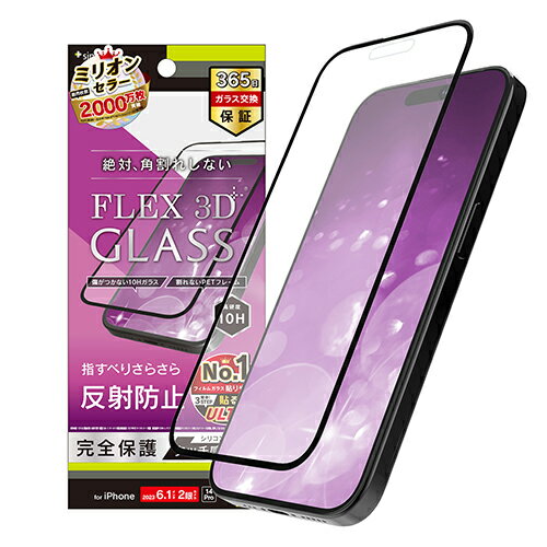 ↑↑↑正確な在庫状況は上記バナー「在庫状況を確認する」をクリックして頂き、必ずご確認ください。&nbsp;&nbsp;■端まで守る、フルカバーフレームタイプ■光の映り込みを抑え、指すべりさらさらな反射防止タイプ■日本メーカー、AGC社製の強...