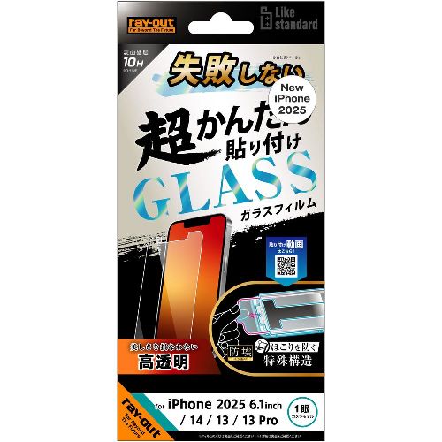 ↑↑↑正確な在庫状況は上記バナー「在庫状況を確認する」をクリックして頂き、必ずご確認ください。&nbsp;&nbsp;■PETフィルムの約5倍の硬度で傷付きにくい■美しい光沢仕様で、高画質な写真や動画が綺麗に見える■防汚コーティングで指紋防...