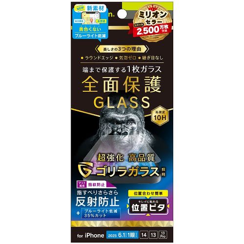↑↑↑正確な在庫状況は上記バナー「在庫状況を確認する」をクリックして頂き、必ずご確認ください。&nbsp;&nbsp;■端までなめらか、広範囲で画面を保護■しなやかで割れにくい、高品質の超強化ゴリラガラス採用■気泡ゼロの「バブルレス」仕様T...