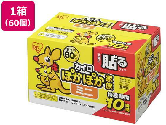 ↑↑↑正確な在庫状況は上記バナー「在庫状況を確認する」をクリックして頂き、必ずご確認ください。&nbsp;&nbsp;ミニサイズの衣類に貼るタイプミニサイズの衣類に貼るタイプのカイロです。●製品サイズ（約）：96×70mm●製品重量（約）：...