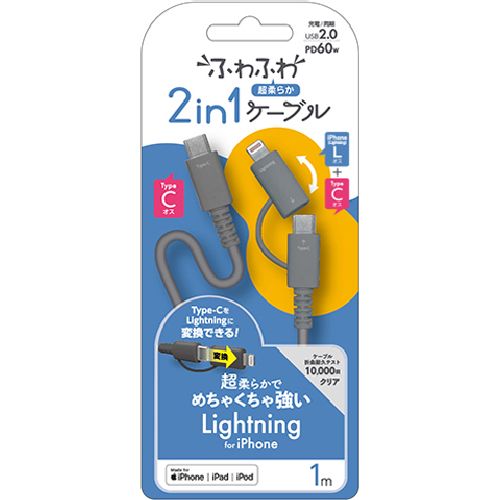 ↑↑↑正確な在庫状況は上記バナー「在庫状況を確認する」をクリックして頂き、必ずご確認ください。&nbsp;&nbsp;■USB Type-C/Lightningの2種のコネクターを1本で使用できるUSBケーブル1m■Type-CをLight...