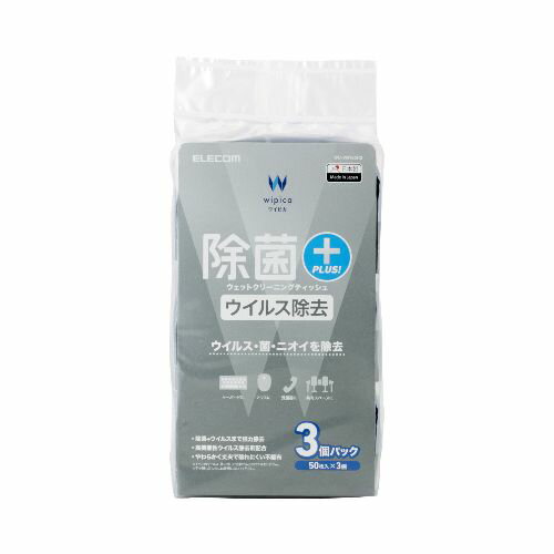 ↑↑↑正確な在庫状況は上記バナー「在庫状況を確認する」をクリックして頂き、必ずご確認ください。&nbsp;&nbsp;■アルコールと高機能性ウイルス除去剤を配合し、拭くだけでウイルス除去・除菌・消臭が可能なウェットクリーニングティッシュです...