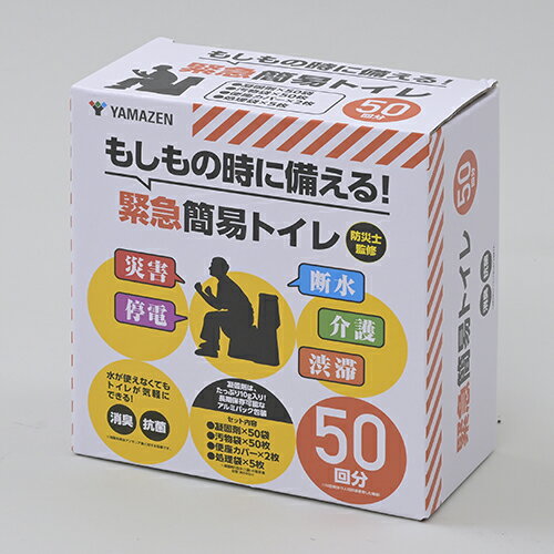 ↑↑↑正確な在庫状況は上記バナー「在庫状況を確認する」をクリックして頂き、必ずご確認ください。&nbsp;&nbsp;YAK50【付属品/セット内容】トイレ本体1個、凝固剤12パック(10g/bag)、12個ゴミ袋(1卷)、2個大きいゴミ袋　