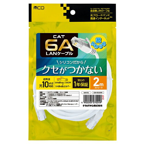 ↑↑↑正確な在庫状況は上記バナー「在庫状況を確認する」をクリックして頂き、必ずご確認ください。&nbsp;&nbsp;■最大10Gbpsの超高速通信に対応!■巻きクセがつかない柔らか＋滑らかシリコンケーブル採用!■爪が折れないコネクタでツメ...