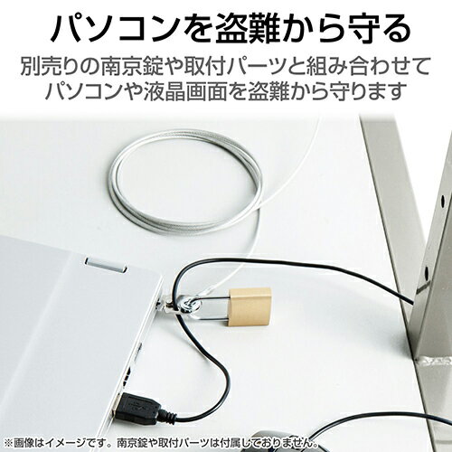 ↑↑↑正確な在庫状況は上記バナー「在庫状況を確認する」をクリックして頂き、必ずご確認ください。&nbsp;&nbsp;■机の脚、ラックの柱等に巻きつけて使用するため、視覚による予防効果もありますESLW2046製品種類:ワイヤー単体 ワイヤ...