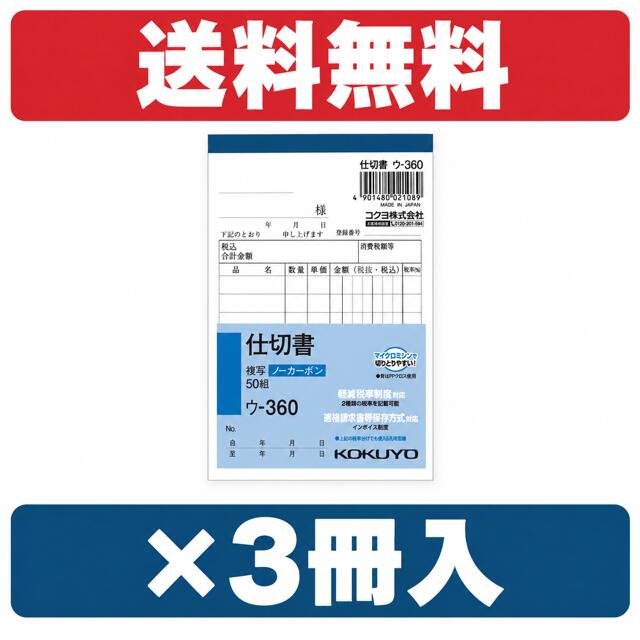 ★メール便でのお届けとなりますので、メール便仕様での梱包となっております。あらかじめご了承ください。 商品詳細 サイズ タテ134×ヨコ91mm 材質 上質紙 商品説明 50組（2枚複写）。保管、保存に優れたノーカーボンタイプ。中紙にはオリ...