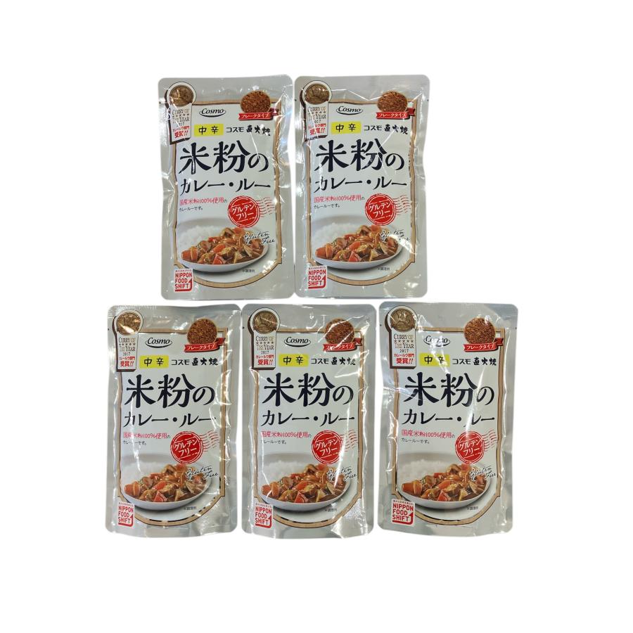 国産米粉100％使用の優しいカレールー。 国産米粉100%使用のカレールーです。 グルテンフリーで美味しくヘルシー。 「直火焼製法」で焼き上げた、使いやすいフレークタイプのカレールーです。