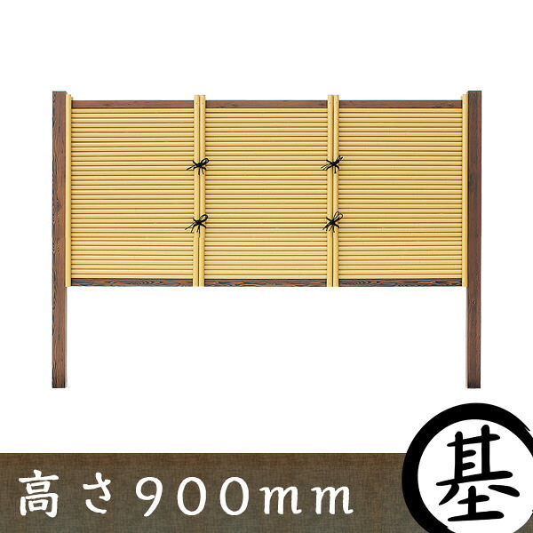 【人工竹垣】みす垣 タイプC　基本部材セット 高さ900mm ※人工竹垣タイプA、タイプB、タイプC、タイプDの違いは柱の色になります。 タイプA---ブロンズ柱（ブロンズアルミ仕様） タイプB---イエロー柱（竹垣本体と同色仕様、焼付塗装...