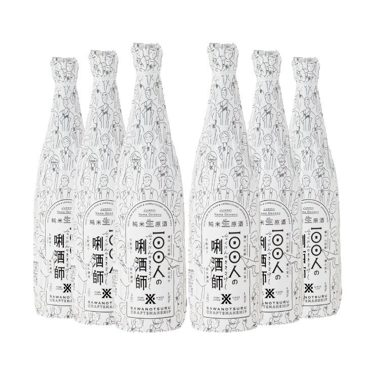 沢の鶴が贈る渾身の一杯。しぼりたてのフレッシュな味わいが特長の純米生原酒です。 商品説明 商品名 100人のきき酒師 720ml 内容量 720ml×6本 商品コメント 美味しい日本酒をつくるには、誰よりも日本酒を知らなくてはならない。沢の...