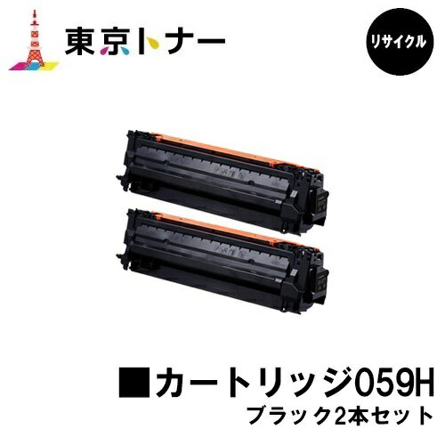 商品型番 トナーカートリッジ059H ブラック 対応機種 LBP852Ci LBP851C LBP862Ci LBP861C 印刷枚数 ブラック：15,500枚　カラー：13,500枚（A4/5%印字率時） 備考 こちらの商品はリサイクル品...