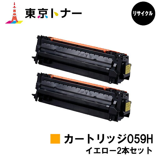 商品型番 トナーカートリッジ059H イエロー 対応機種 LBP852Ci LBP851C LBP862Ci LBP861C 印刷枚数 ブラック：15,500枚　カラー：13,500枚（A4/5%印字率時） 備考 こちらの商品はリサイクル品...