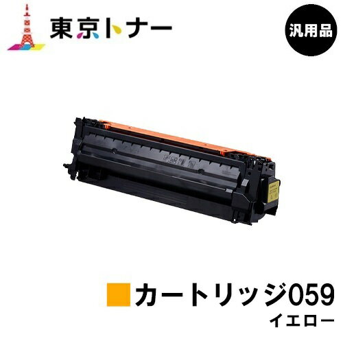 商品型番 トナーカートリッジ059 イエロー 対応機種 LBP852Ci/LBP851C 印刷枚数 ブラック：7,000枚　カラー：5,000枚（A4/5%印字率時） 備考 代金引換でお支払いの場合、通常発送予定日より1～2営業日多くお時間...