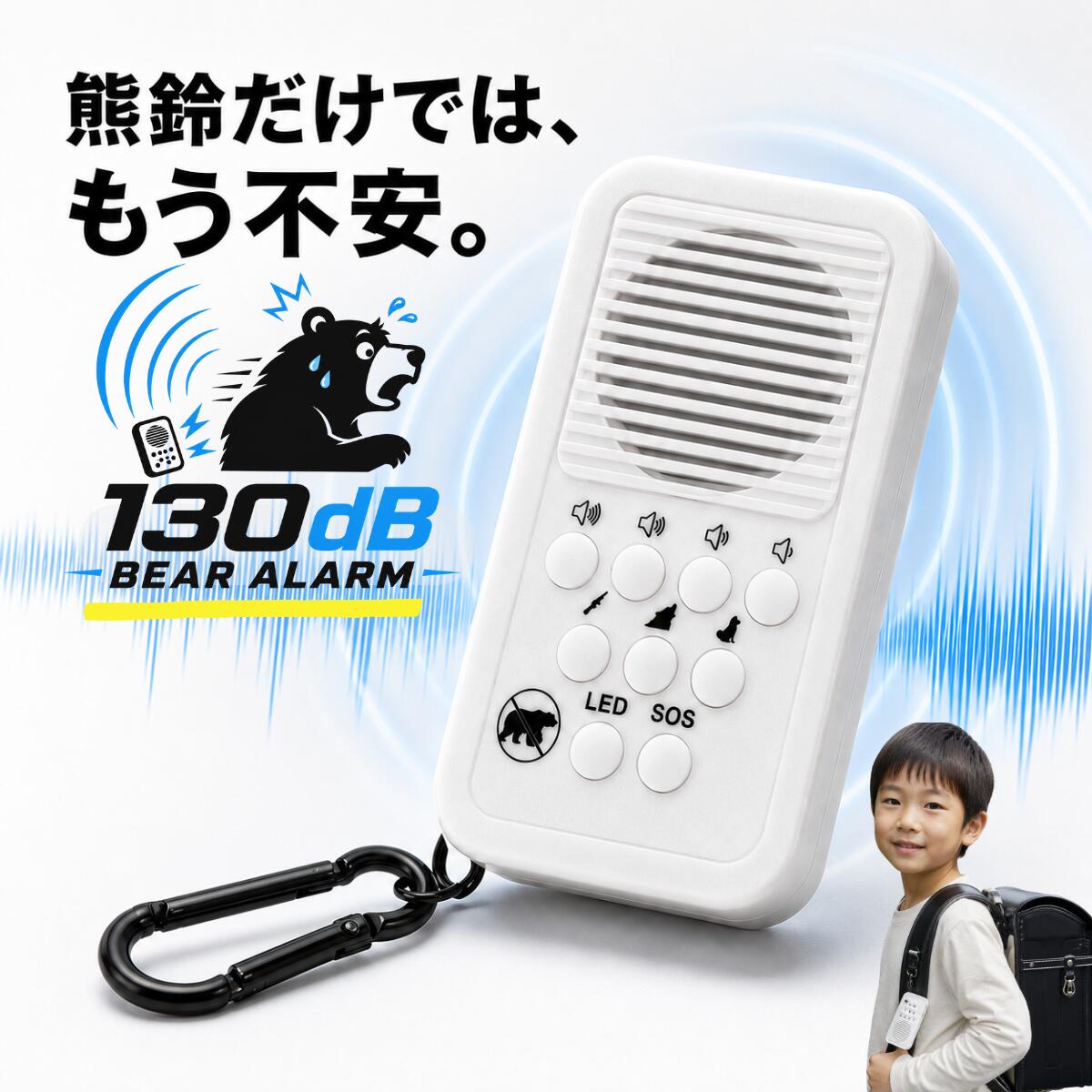 商品情報商品名Richbond RB-2604 大音量130dB 熊よけアラーム音量最大130dB ※一般的な110dBアラームの4倍のうるささです※電源リチウムイオン充電池 USB充電 Type-Cバッテリー容量500mAh充電時間1時間...