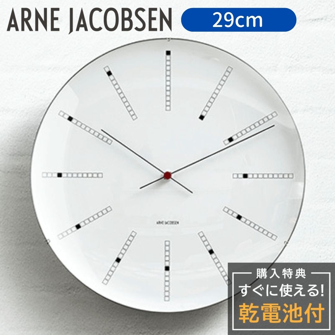 楽天市場】arne jacobsen wall clock bankers 290mmの通販 楽天市場】arne jacobsen wall clock bankers 290mmの通販
