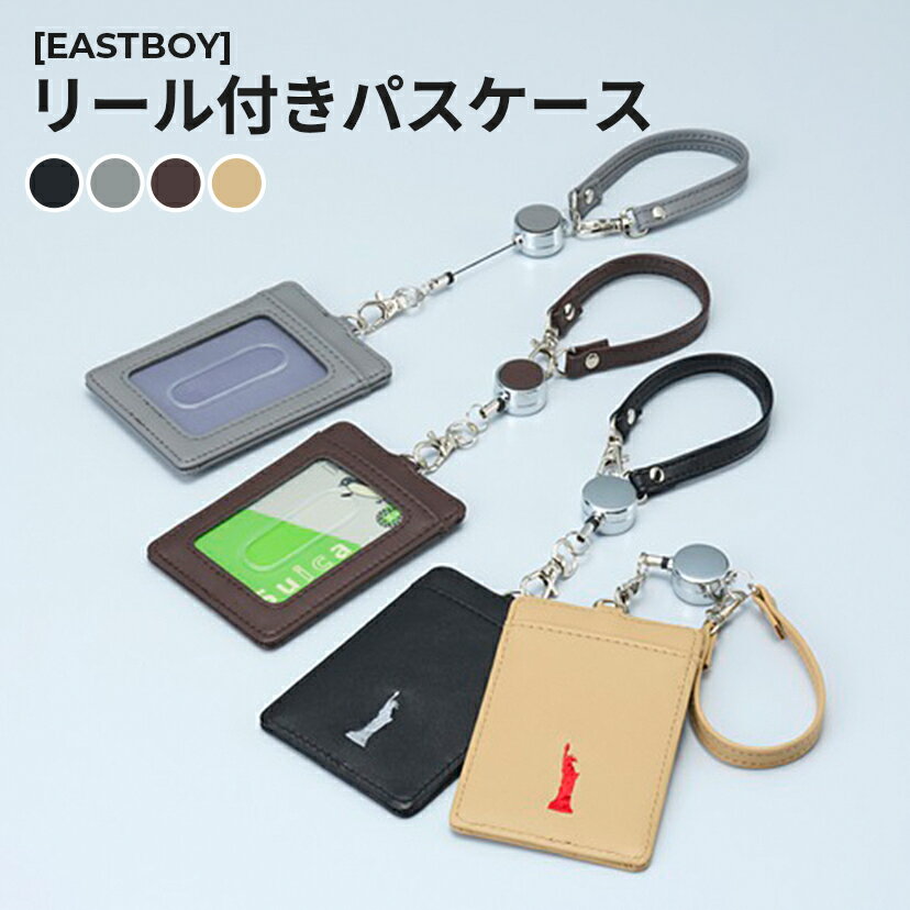 商品詳細 特長 “自由の女神像”の刺繍がワンポイントの、EASTBOY（イーストボーイ）リール付きパスケース。 両面ポケット仕様で、定期券やICカードを分けて収納可能。 手のひらサイズでバッグの中でもかさばらず、 シンプルで飽きのこないデザ...