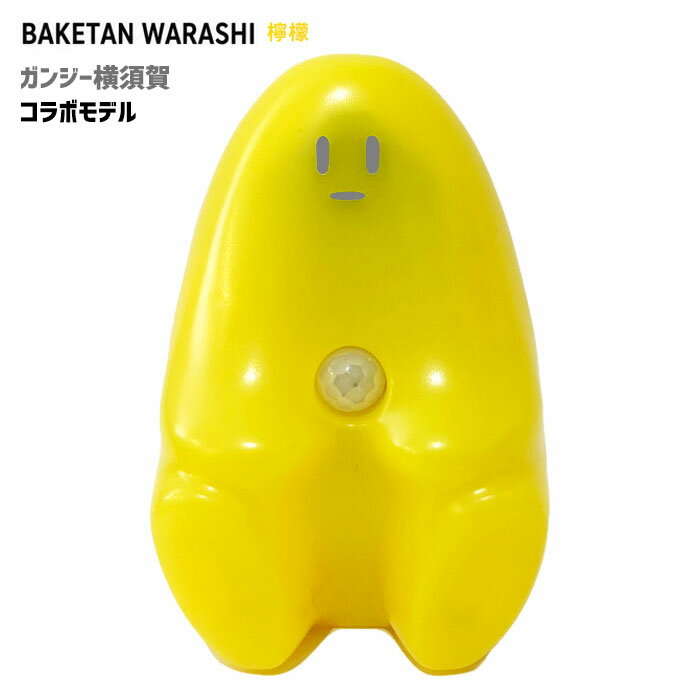 商品情報メーカー名ソリッドアライアンス / Solidallianceサイズ本体：85 × 50 × 60（mm）パッケージ：90 × 72 × 72（mm）製品概要電池：単四電池2本（別売りです）色：イエロー付属品：オリジナルステッカー入...