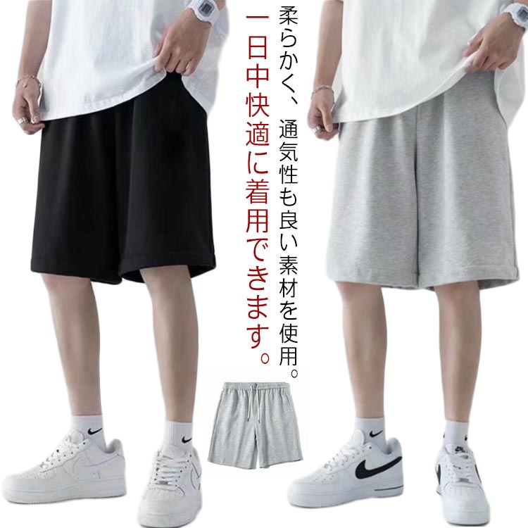 柔らかく、通気性も良い素材を使用。一日中快適に着用できます。ゆったりとしたシルエットとウエストのゴムがリラックスした履き心地。バスケットボール・ミニバスケットボールの練習着から、ジムやトレーニングウエアとしても使えます。休日のカジュアルスタ...